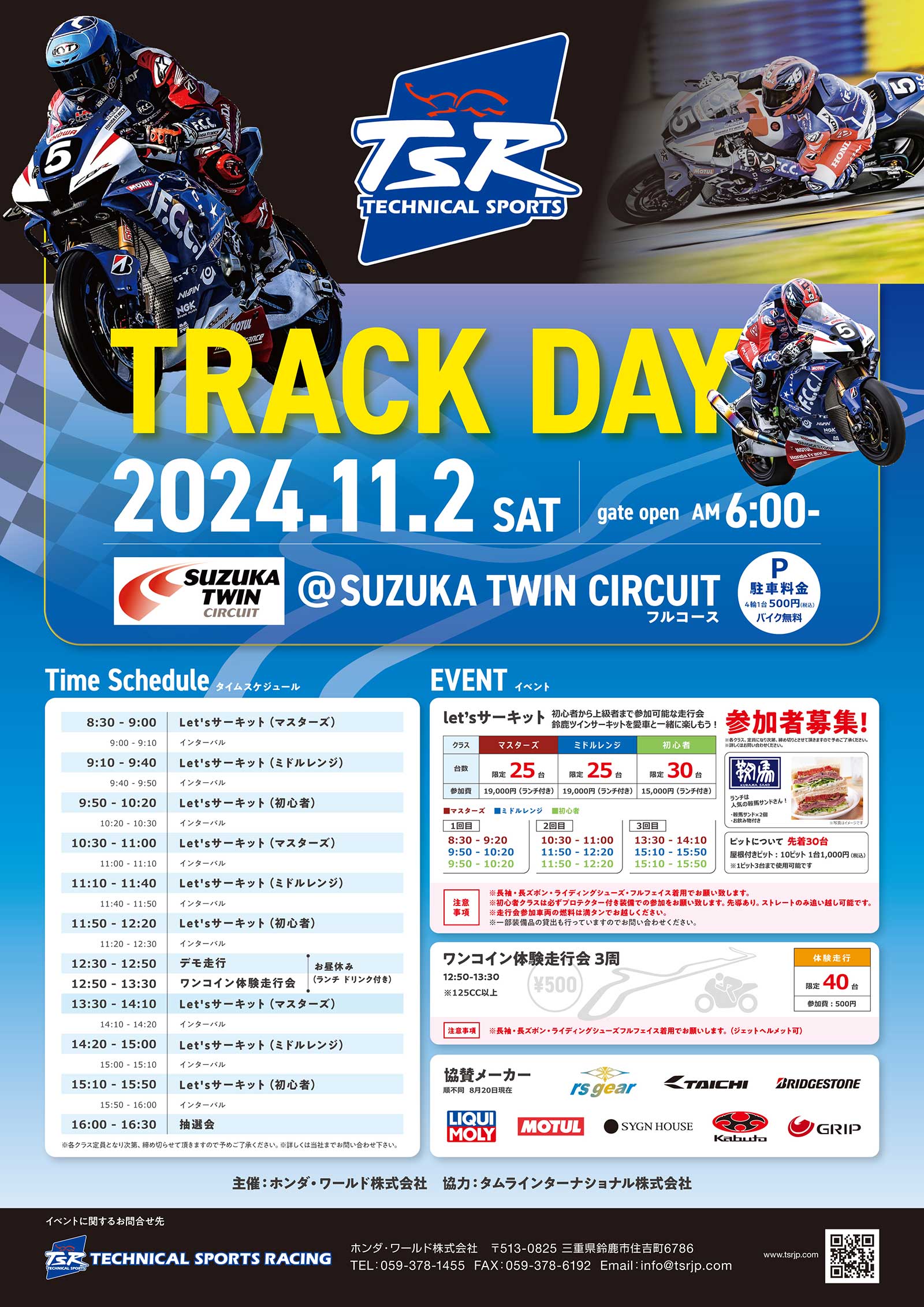 TSR TRACK DAY 2024 – TSR ONLINE SHOP